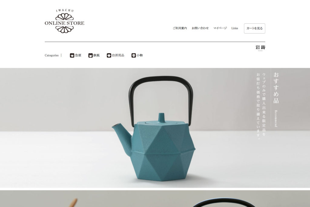 IWACHU Online store - T R U N K